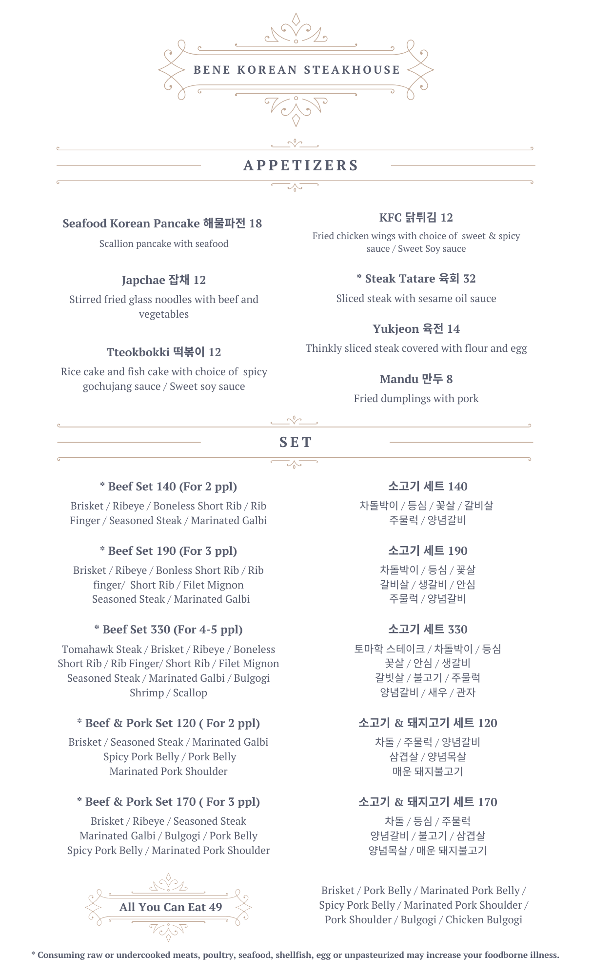 Menu – Bene Korean Steakhouse
